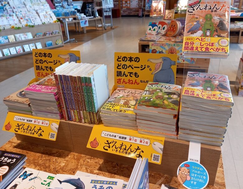 楽しい本ランキング小学4年生が選んだ最強の本おすすめ人気15選紹介 | らりるれヒロン