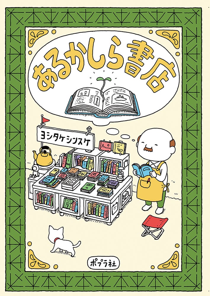 楽しい本ランキング小学6年生が選んだ最強の本おすすめ人気15選紹介 | らりるれヒロン